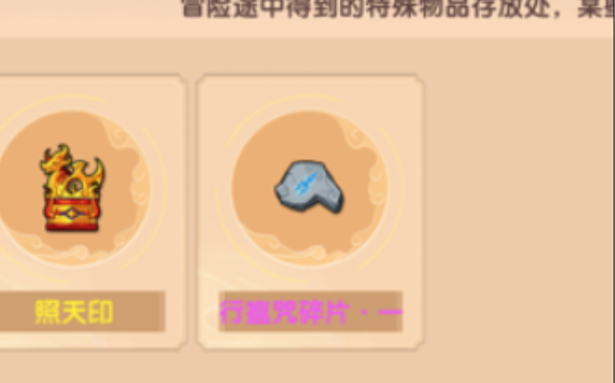 最新行瘟咒获得方法