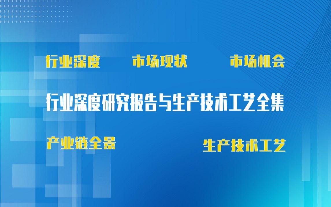 【新版】聚四氟乙烯导电薄膜生产技术工艺全集与聚四氟乙烯导电薄膜...