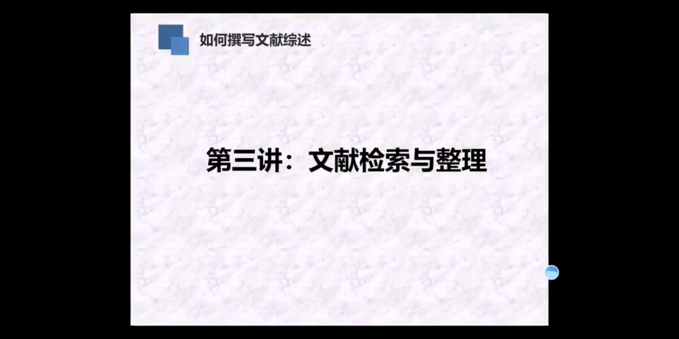 如何进行文献检索和整理呢,这些方法可以用得上嗷!