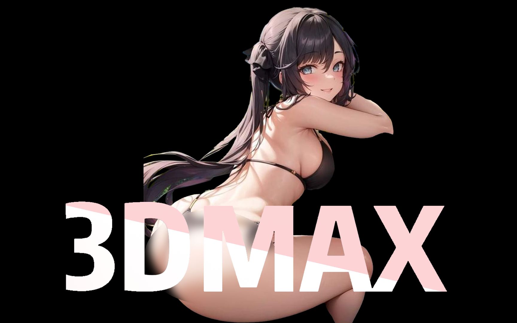 这样的翘臀胡桃你见过吗?没见过,还不进来学习!3dmax人物建模-女性...