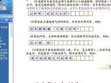 1第一讲 标点符号的使用一