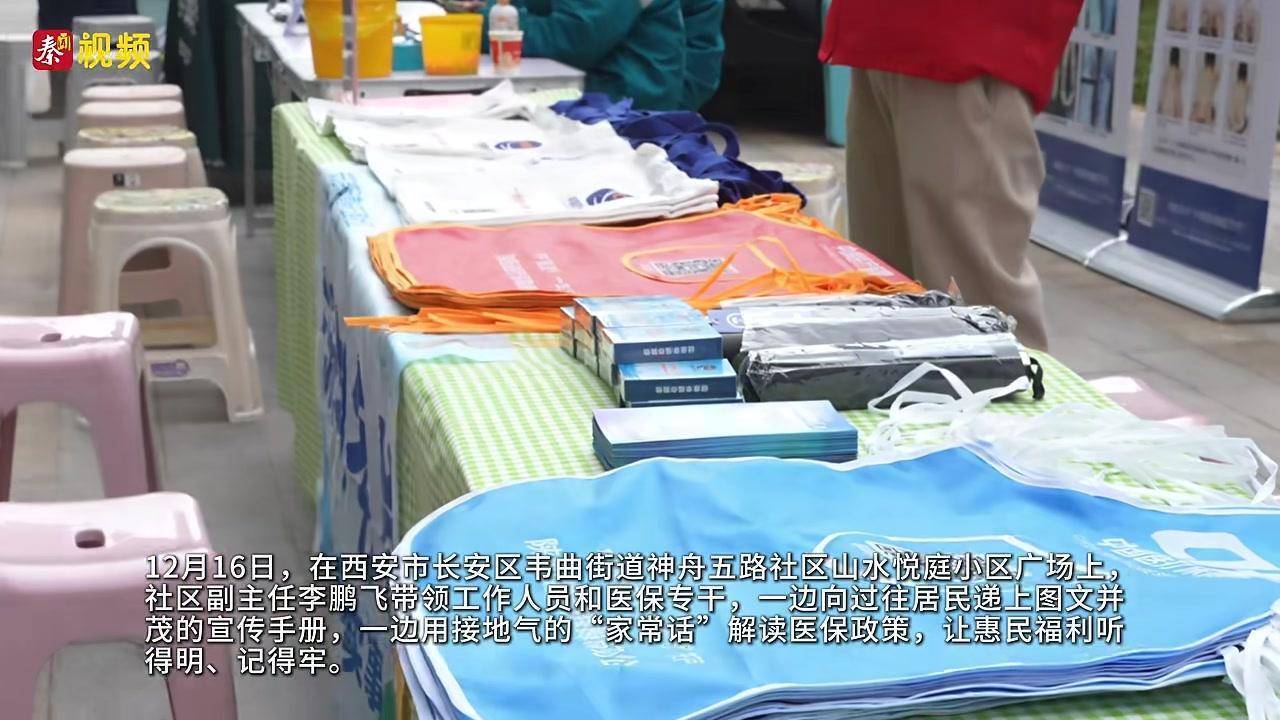 线上+线下"织密宣传网医保服务暖透百姓心