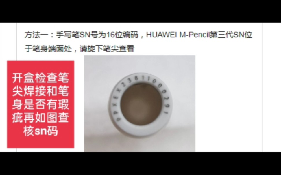 华为三代笔验货流程