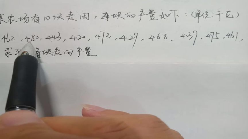 求平均数的新方法——基准数法,一看就会,非常简单