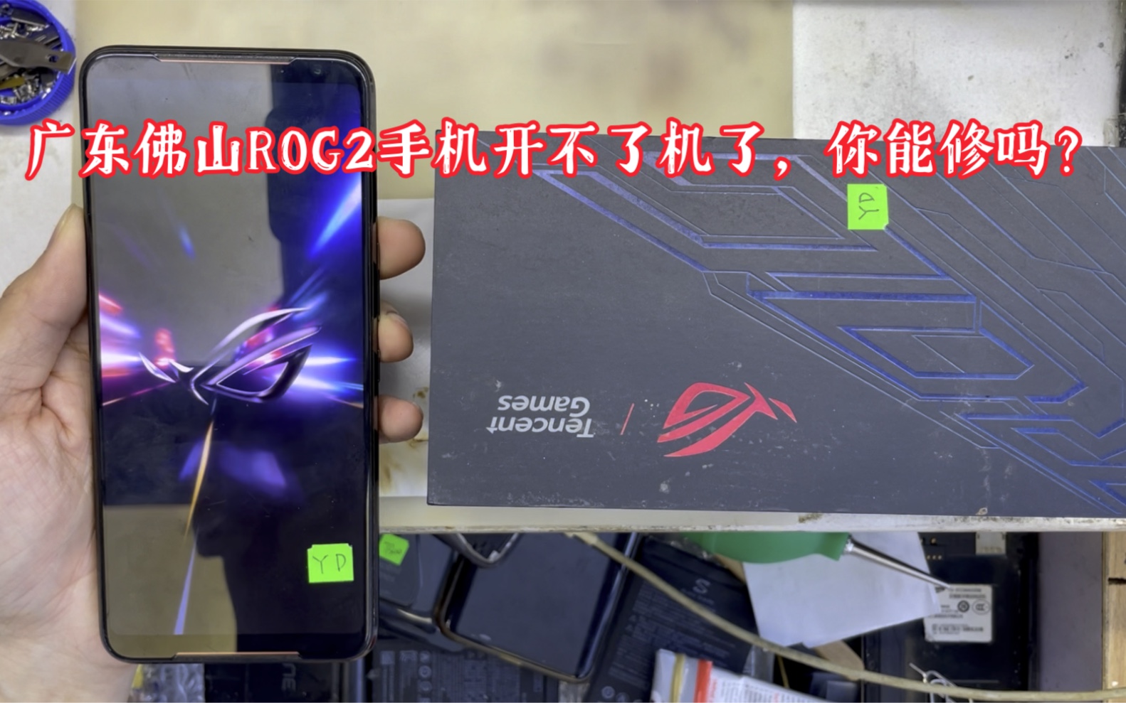 ...自动关机,我强制开机了几次,最后恢复出厂设置,手机就彻底开不了机了