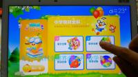 读书郎平板电脑小学数学同步教材学习使用视频