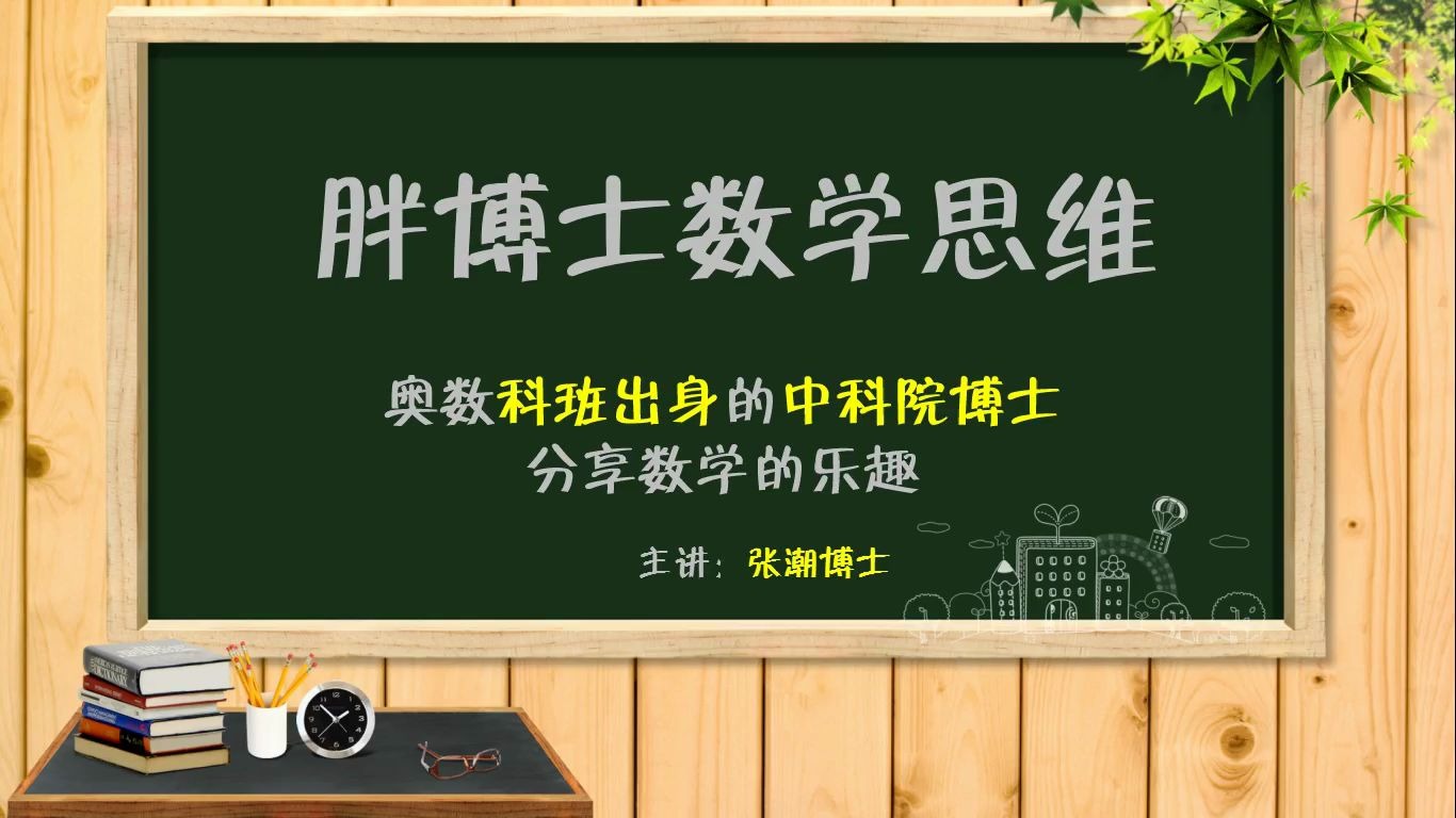 平面几何里的金字塔模型,你看出来了吗