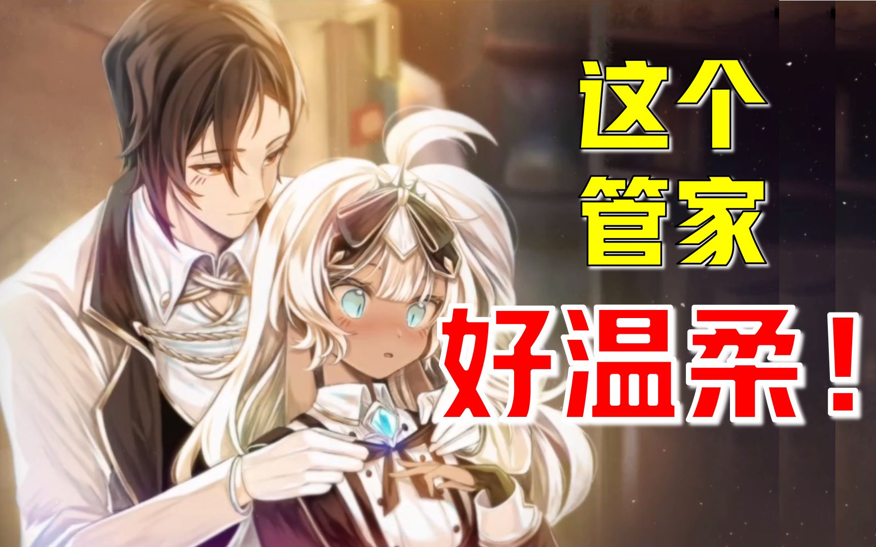 【魔女之泉4】女王模拟器!温柔管家&帅气护卫,左拥右抱好快乐!