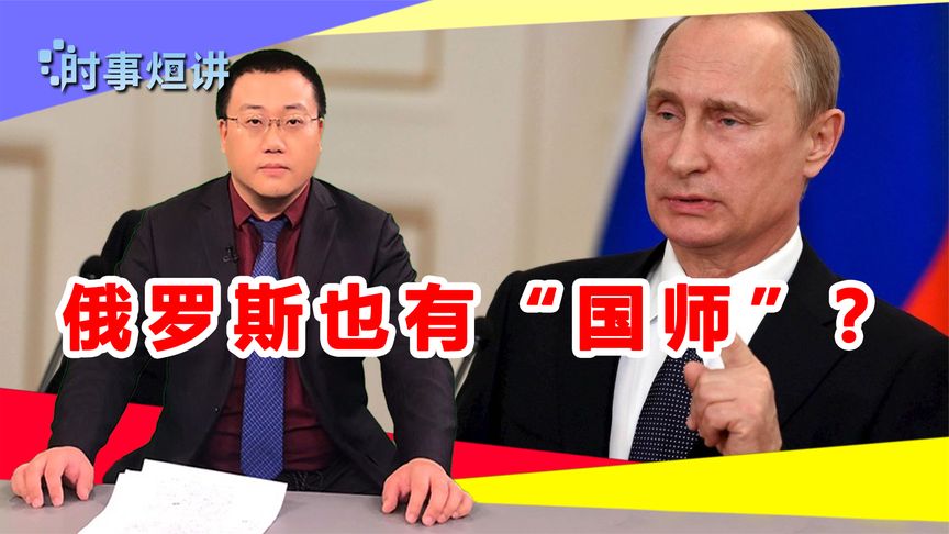 普京对乌克兰发起军事行动,因为有高人指点?俄罗斯有“国师”?