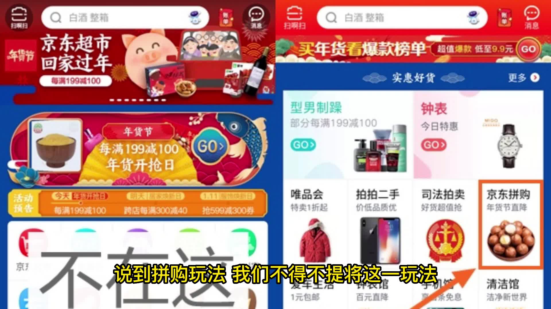 全新拼团模式:品牌与消费者共享消费增值