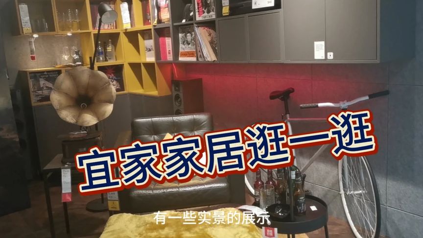 上海徐汇宜家家居,北欧家居设计,商品琳琅满目