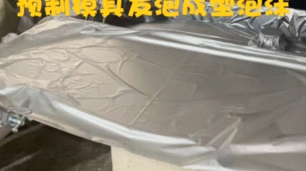 聚氨酯发泡预制模具成型,现场发泡成型制作包装泡沫
