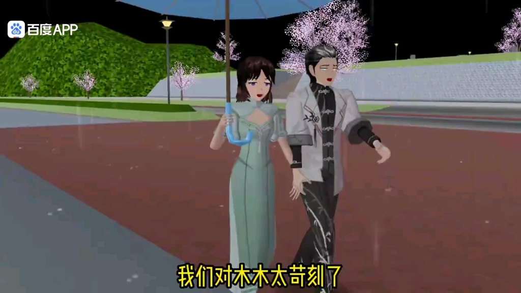 樱花校园模拟器:爸爸妈妈很爱我