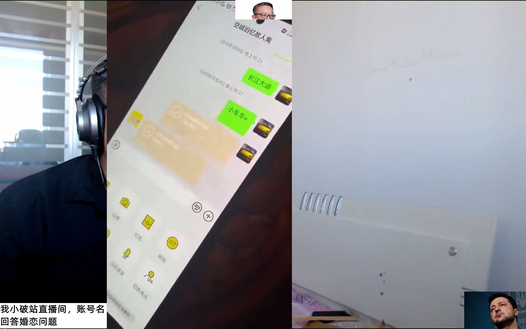 网传微信有可以造假转账记录的软件