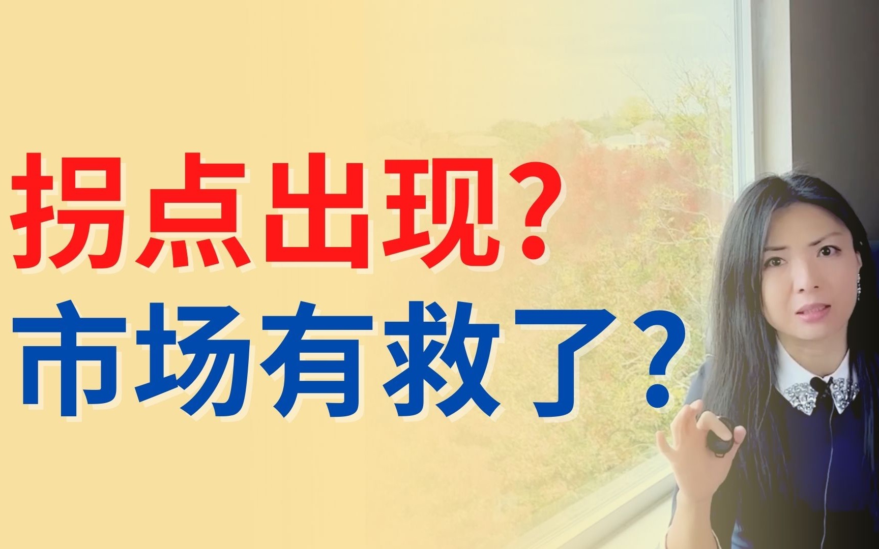 美联储给市场带来希望了!后面几个月好过了!最新数据出炉,是好消息...