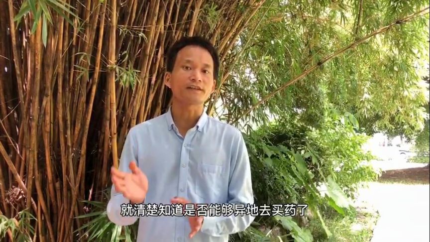 医保卡能异地买药不