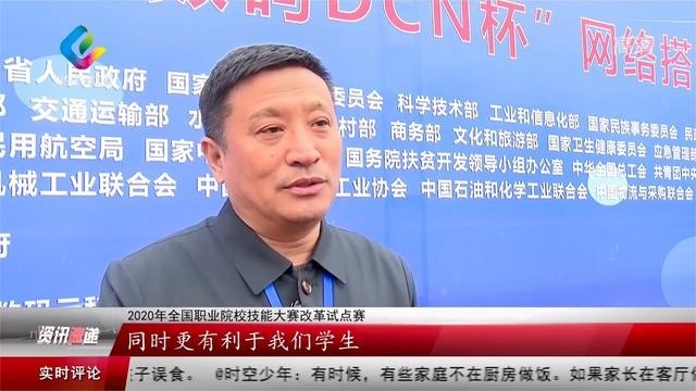 "网络搭建与应用"赛项:突出职业场景岗位对接|新闻早敲门