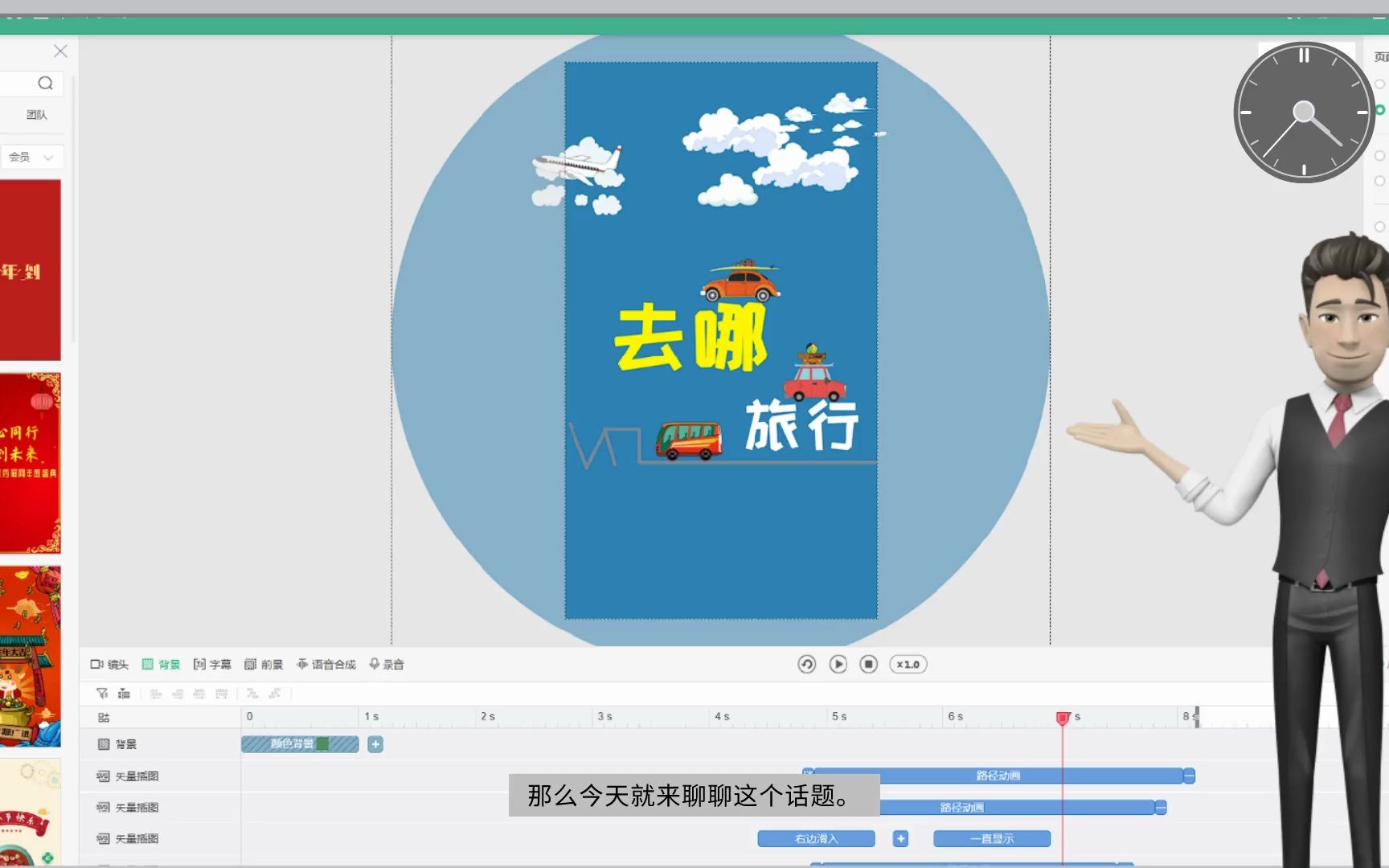 考量MG动画制作公司需要看哪些方面?_制作企业宣传片