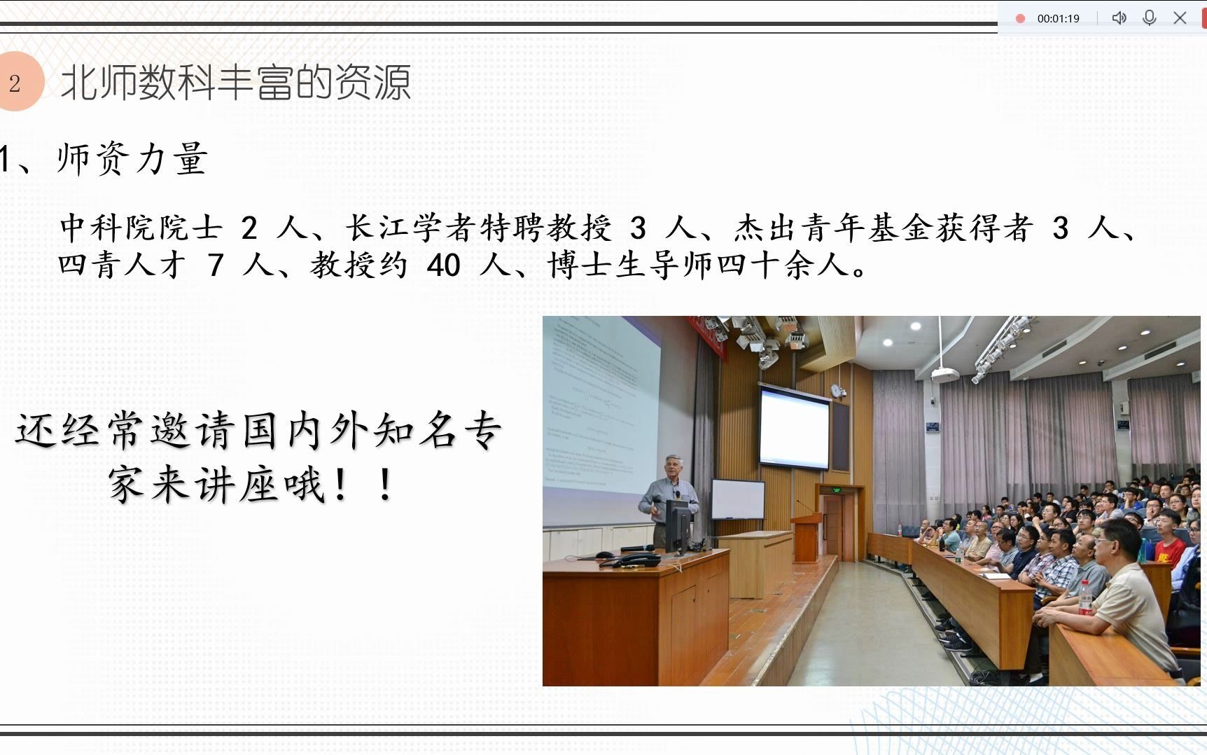 学在北师丨数学科学学院-数学与应用数学