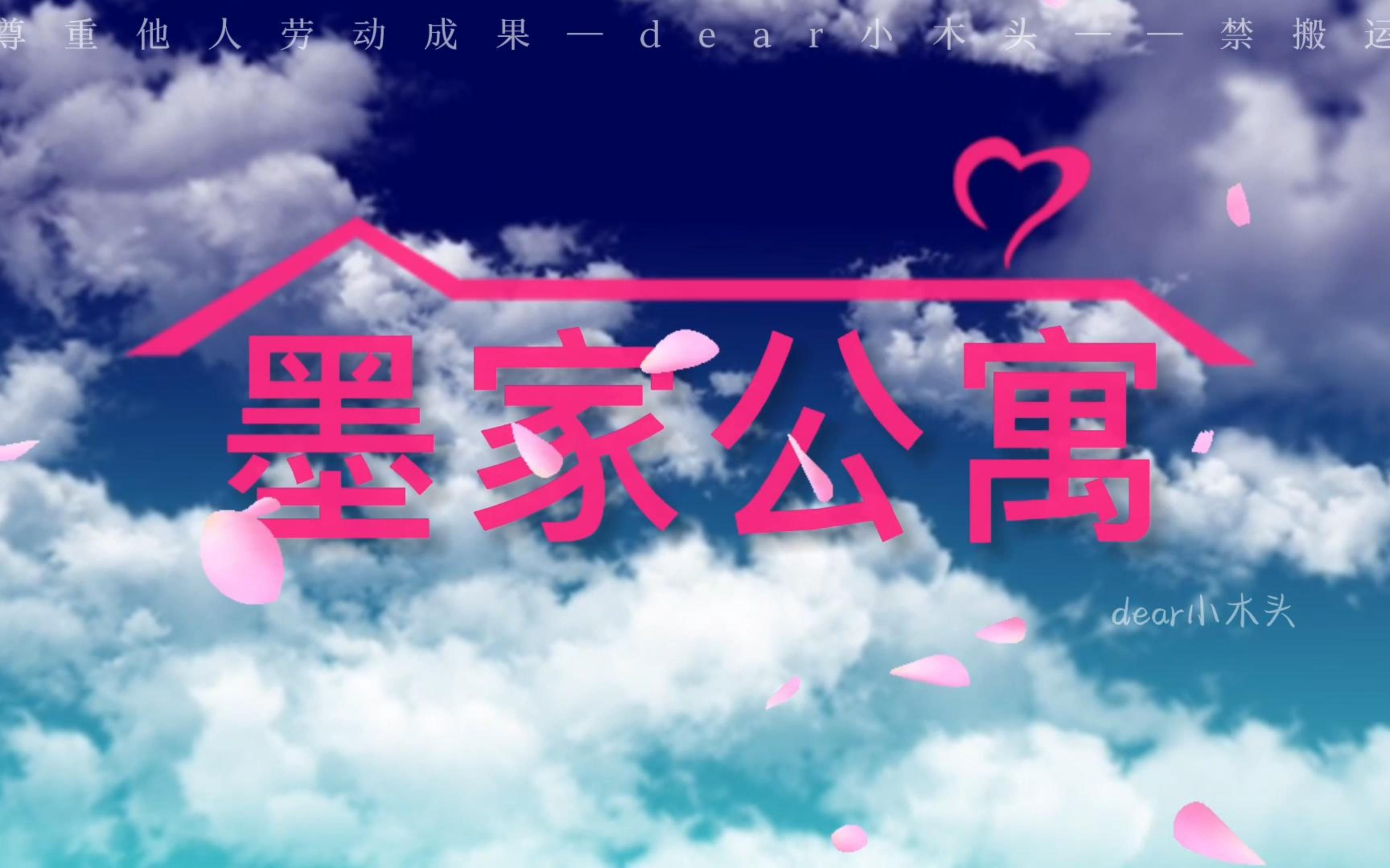 用《爱情公寓》的方式打开墨家三部曲