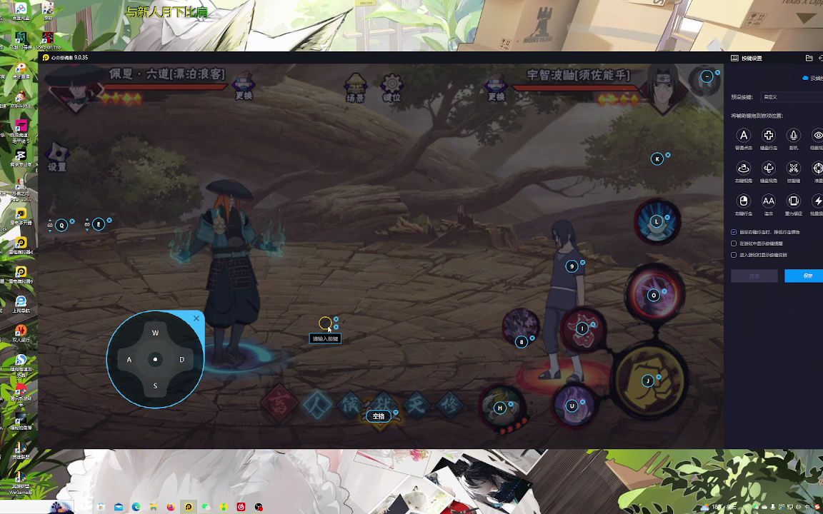 【无心】模拟器佩恩子技能最简单便捷的设置,一键切换!