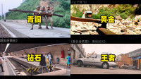 假如电影里的拦截火车有段位,青铜的实力不允许啊!