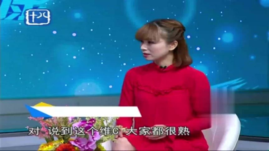 维生素小常识:维生素C有哪些用途?具有什么作用?