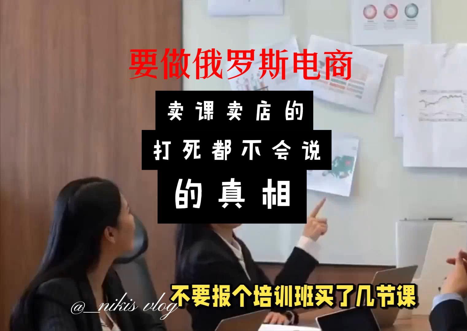 做俄罗斯跨境电商,你必须要思考的问题!