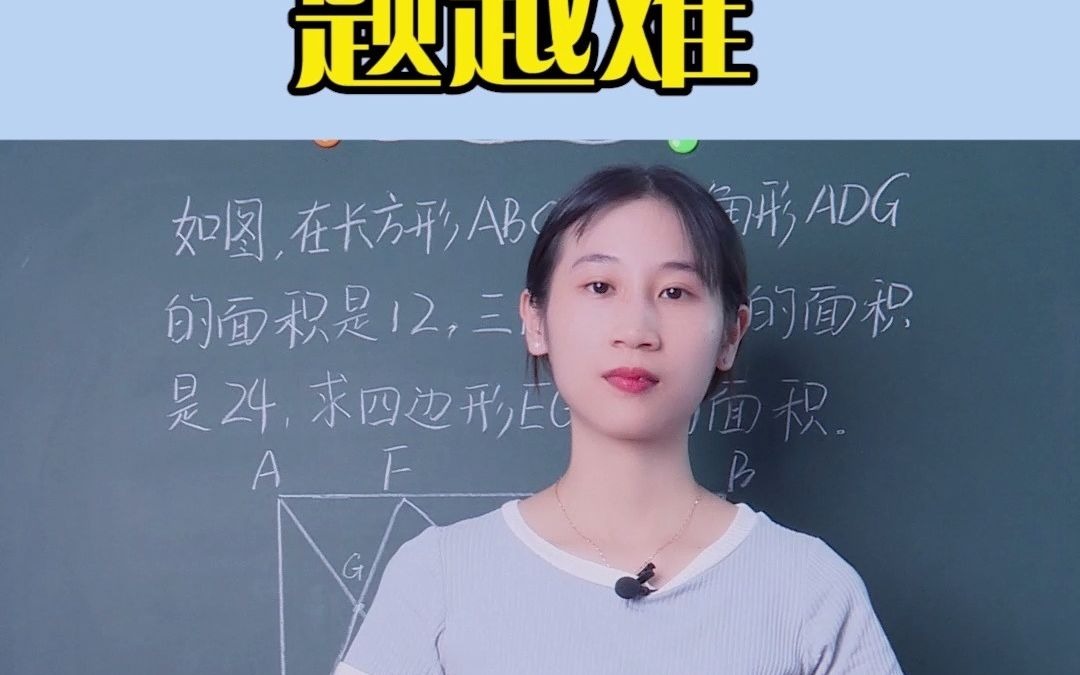 小学生都要知道的数学模型