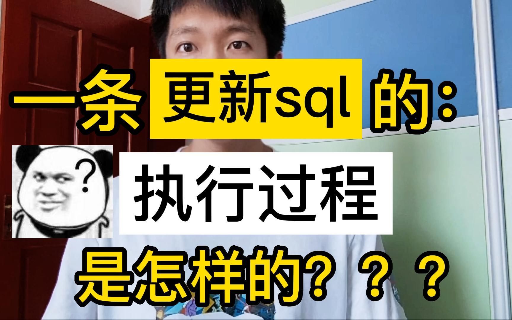 编程vlog第二十二天:一条更新sql的执行过程 是怎样的?