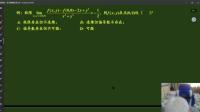2018考研数学强化课13-2, 多元函数极限、连续、可导和可微专题第二讲