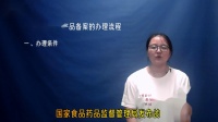 邯郸代办一类医疗器械生产许可和备案工作应执行哪些程序?