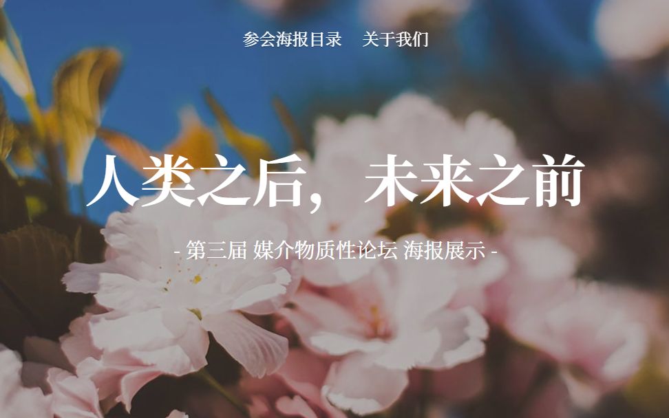 郭歌 | 媒介物质性与空间认知:作为地理媒介的旅行笔记