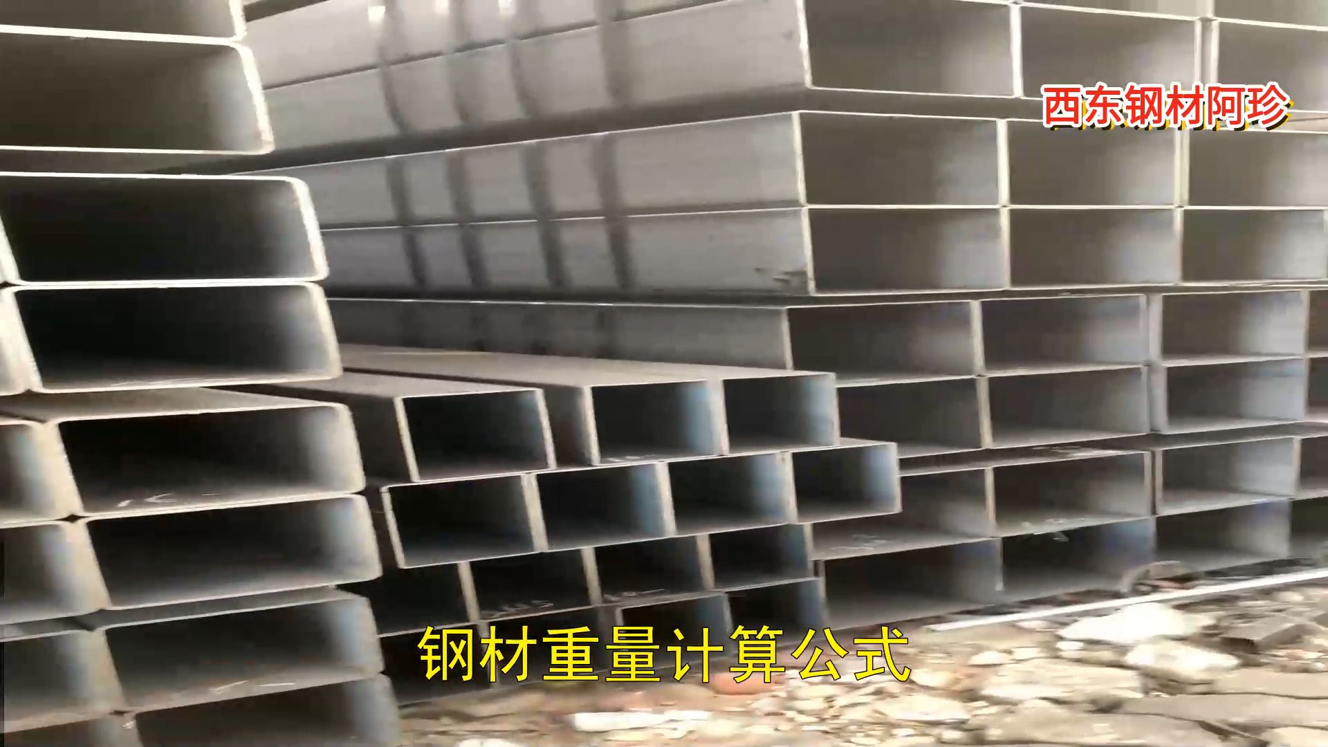钢结构钢材方管规格40x40厚度2.8一支的重量多少