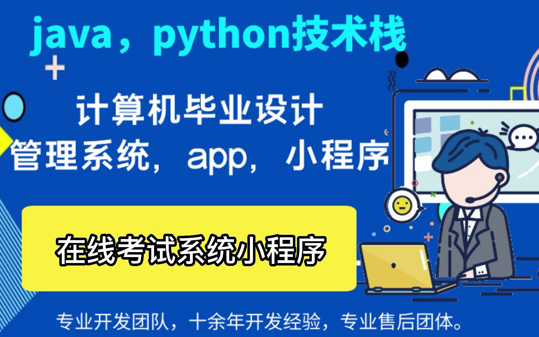 【精品计算机毕设课程 】在线考试系统小程序