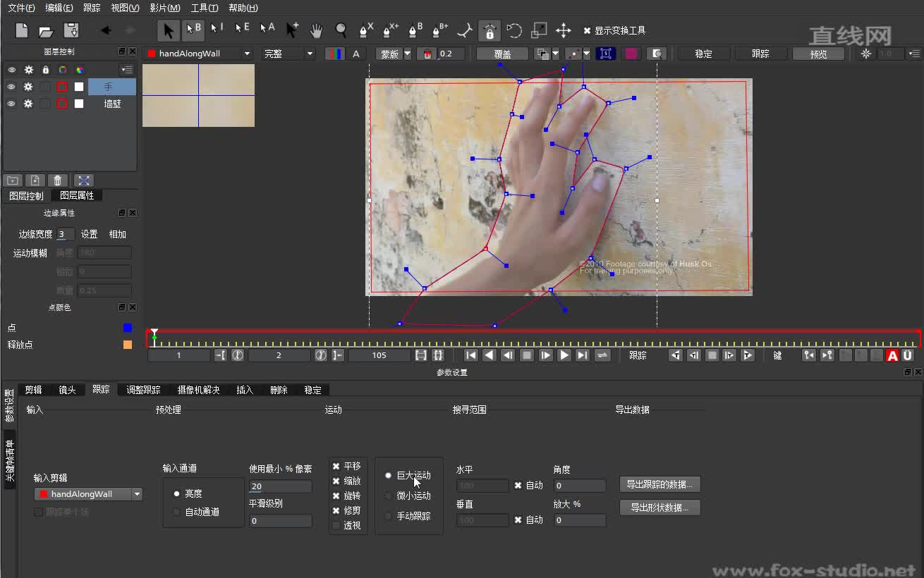 【Mocha pro-摄像机超级反求跟踪软件( 综合使用中文教程)】