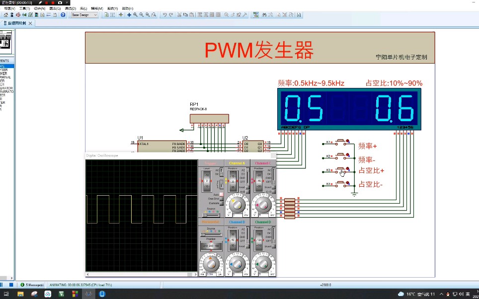 51单片机PWM发生器