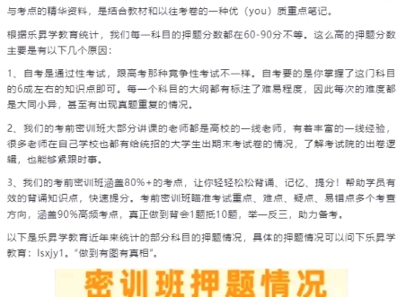 2024年10月自考《13126管理学原理(初级)》考前考点及复习资料#...