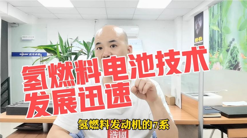 从氢燃料发动机到氢燃料电池再到氢燃料发动机如何发展呢?