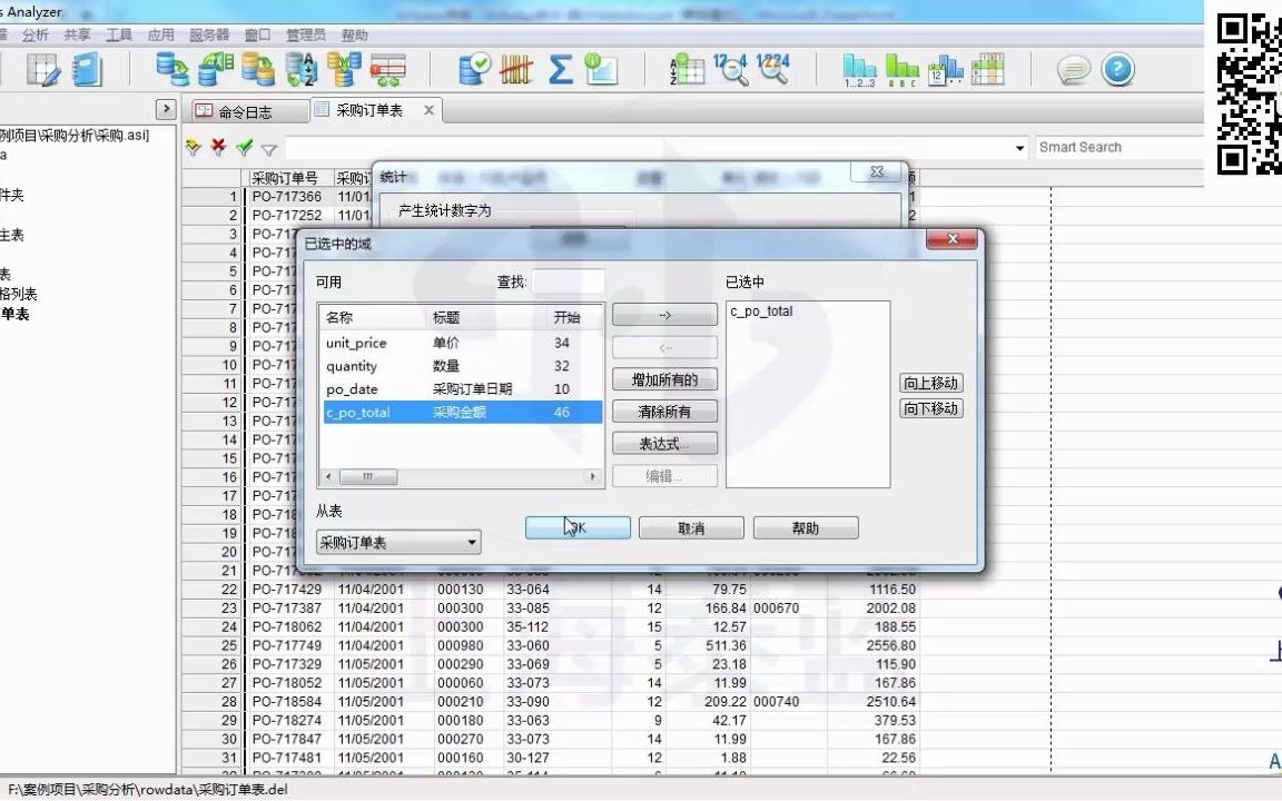 Arbutus016-命令-统计Statistics-审计数据分析-数据统计概况分析-周末...