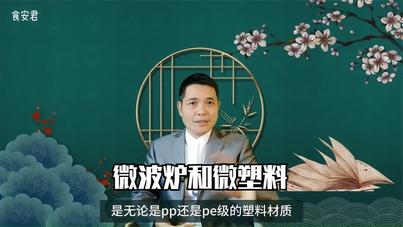 微波炉与微塑料,别再用塑料容器放微波炉加热食物了