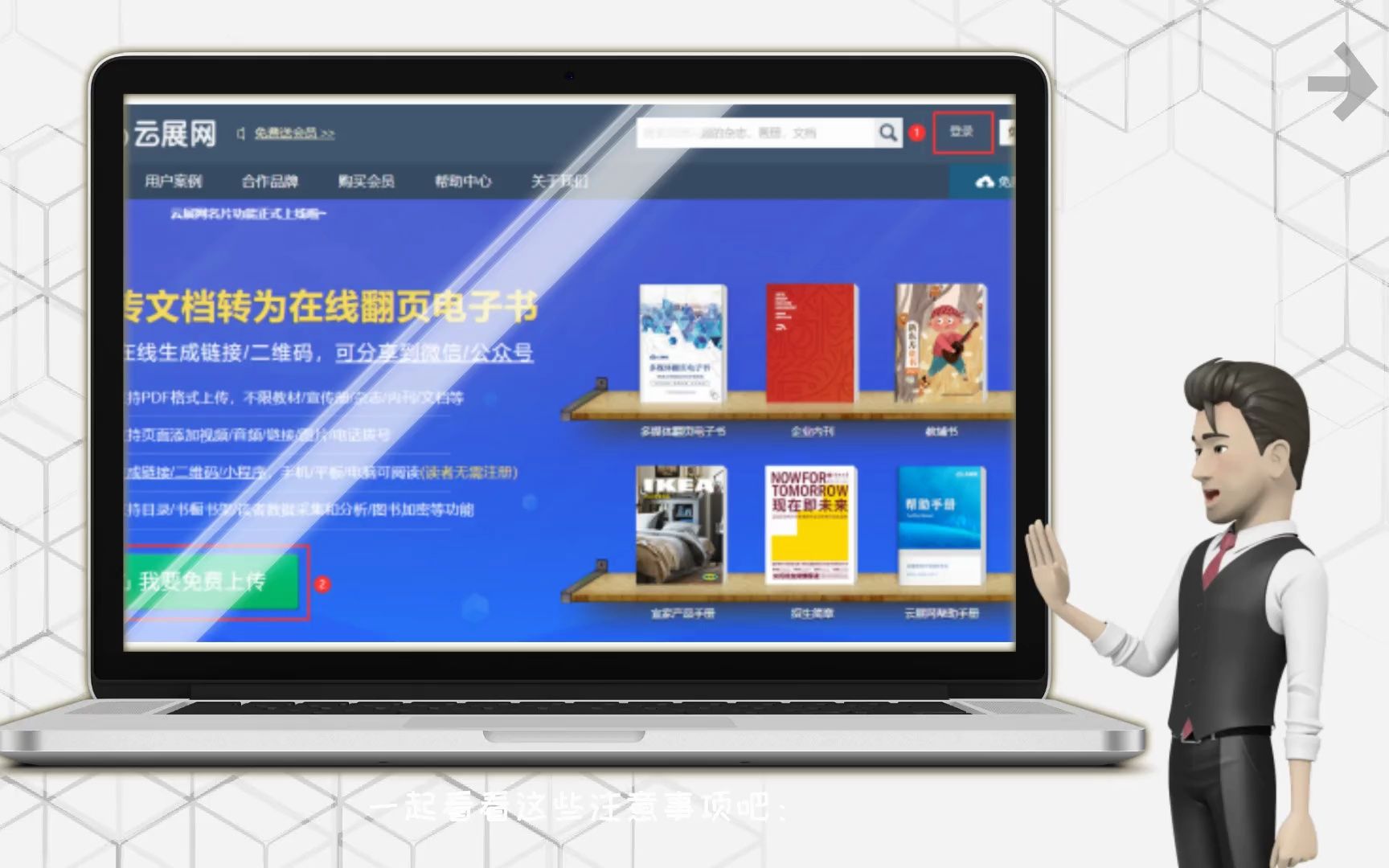 不会做电子画册(期刊)怎么办_微信杂志制作软件