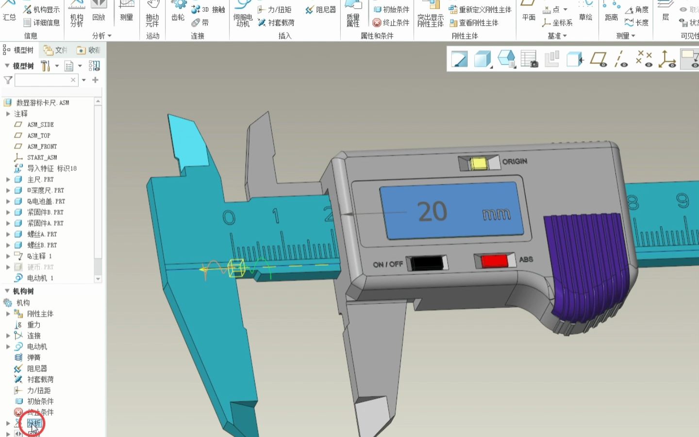 Proe/Creo卡尺寸参数化仿真