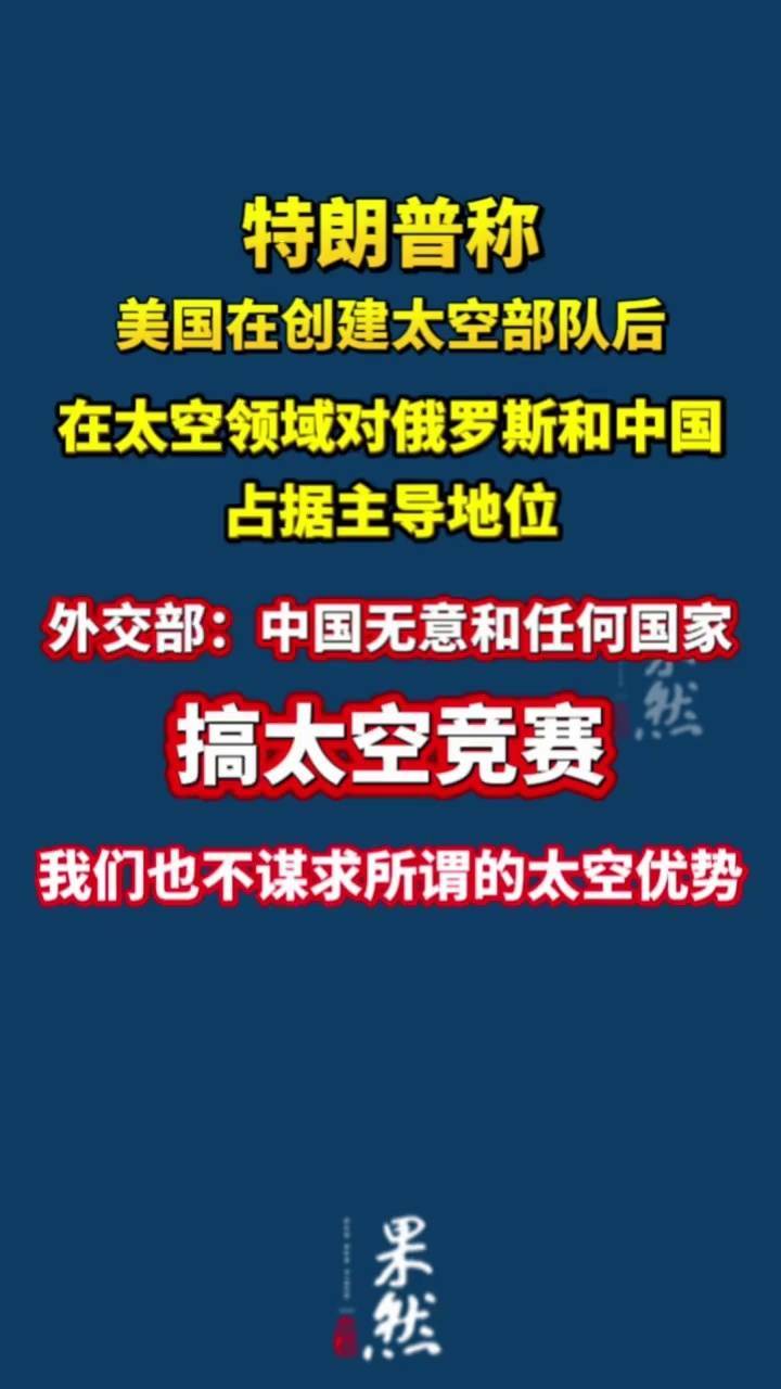 11月28日,外交部发言人毛宁主持例行记者会。有记者问:美国总统...