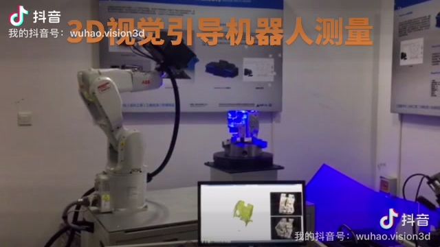 3D视觉引导机器人三维测量,铸件自动化测量,检测#3D视觉