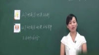 数学小学3上5.2 时间的计算