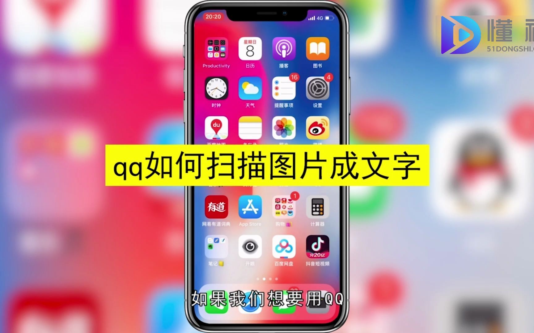 qq怎么把图片转换成文字?qq把图片转换成文字