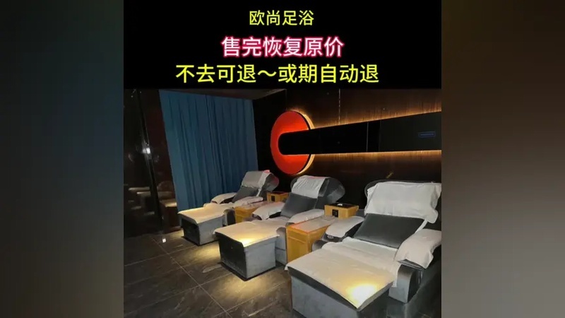 欧尚足浴 芳香精油spa 精油spa 按摩放松 舒缓解压按摩spa