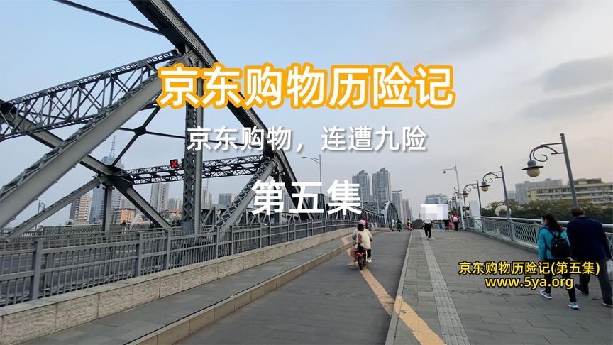 京东购物历险记第5集:京东否认修改过商品信息,称未见修改记录