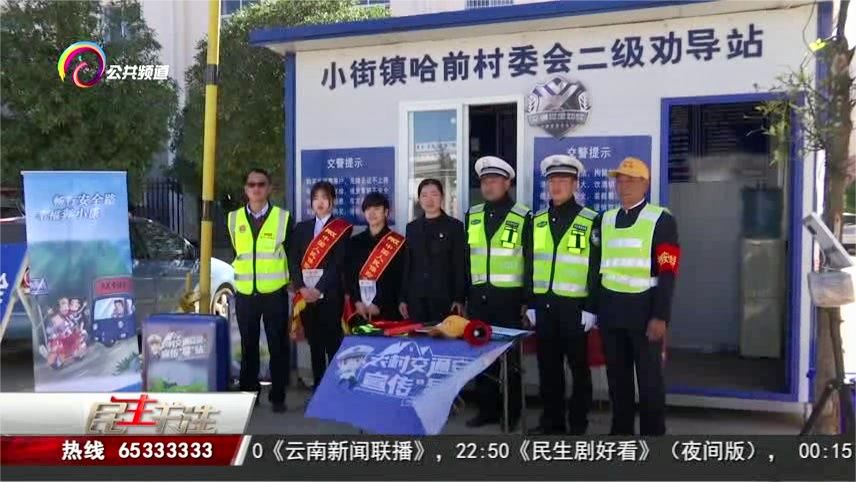 ”美丽乡村行“交通安全巡回宣传活动正式启动